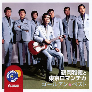 【品番】　TECE-1098【JAN】　4988004117695【発売日】　2011年04月06日【収録内容】(1)小樽のひとよ(2)君は心の妻だから(3)北国の町(4)星空のひとよ(5)愛に散りたい(6)裏町セレナーデ(7)ブエナス・ノ...