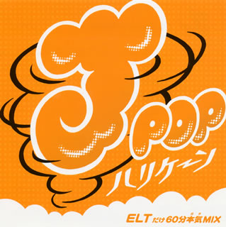 オリジナル音源をメインに約60分、1アーティストのみで構成されたMIX-CDシリーズのEvery Little Thing編。「Feel My Heart」「Future World」「出逢った頃のように」などのヒット・チューンがずらり。【...