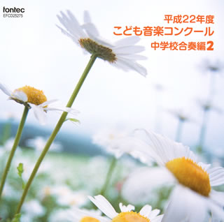 【品番】　EFCD-25275【JAN】　4988065252755【発売日】　2011年04月27日【収録内容】(1)絃歌(肥後一郎)(2)バレエ組曲「シンデレラ」第1組より(プロコフィエフ/小長谷宗一編)(3)RENATA(ラヴィトラー...