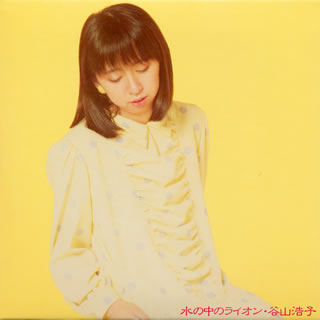 84年にリリースされた9枚目のアルバムを高音質CD&紙ジャケット仕様で復刻。ネパール旅行がきっかけで生まれた3曲のナンバーや、アニメ映画『綿の国星』主題歌にして同映画原作者の大島弓子が歌詞を手がけたナンバーなどを収録。【品番】　YCCW-1...