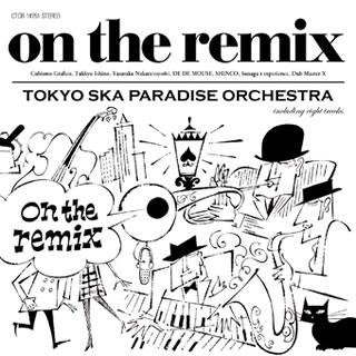 7曲のリミックスがメインのアルバム。リミキサーの色が前面に出ており、特に石野卓球と中田ヤスタカ(capsule)とDub Master Xは大胆なビートでアゲアゲにしている。映画『ハードロマンチッカー』テーマ・ソングの未発表曲「Loneso...