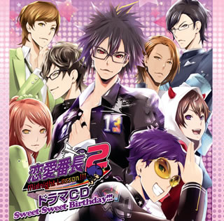 PSP用ゲーム『恋愛番長2』から派生した初のドラマCD。番長たちがエンジェルのために一生懸命に頑張るバースデー企画を軸にしたオリジナルの書き下ろしシナリオを収録。人気声優8名がキャストを務め、ホストやヤンキー、風紀係ら個性豊かな番長たちが愉...