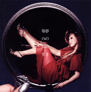 2012年3月発表のアルバム。TOKYO FM『Blue Ocean』内コーナー「銀座美人」テーマ・ソング「コンパス」などを収める。2年ぶりに河野伸をサウンド・プロデューサーに迎えた、大人が心地良く楽しめる上品でメロウな作品だ。【品番】　A...