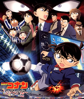 2012年4月公開の映画『名探偵コナン 11人目のストライカー』のサントラ。スコアは今作も大野克夫が担当。『太陽にほえろ!』テーマ/サントラを手がけた人だけあってスリリングな場面での緊迫感、不穏な気持ちを煽る表現はさすがだ。おなじみのメイン...