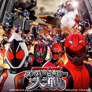 【品番】　AVCA-49689【JAN】　4988064496891【発売日】　2012年04月25日【収録内容】(1)対決7人ライダー(2)ザンギャック艦隊(3)奇襲ザンギャック(4)ゴーカイレッドVSフォーゼ(5)登場ゴーカイジャー(6...