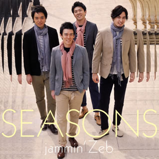 男性4人組ジャズ・ヴォーカル・グループ、jammin'Zebによる2012年5月発表のアルバム。渾身の日本語オリジナル曲「シーズンズ」のほか、「恋はあせらず」「ベサメ・ムーチョ」「世界に一つだけの花」など有名曲のカヴァーを収める。【品番】　...