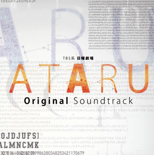 中居正広主演によるTBS系ドラマ『ATARU』のオリジナル・サウンドトラック。サヴァン症候群である主人公・アタルの特殊な能力が難事件を解決していくという新感覚ミステリーを盛り上げる、河野伸による劇伴を多数収録。【品番】　UZCL-2028【...