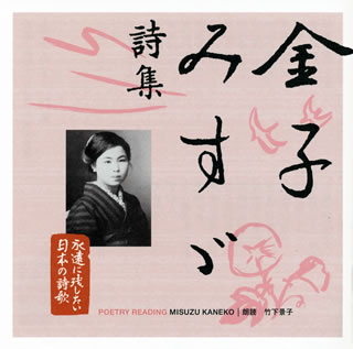 【品番】　PCCG-01281【JAN】　4988013136168【発売日】　2012年06月20日【収録内容】(1)おさかな(2)雲(3)空のあちら(4)打出の小槌(5)夕顔(6)洋灯(7)砂の王国(8)草原(9)昼の花火(10)紋附き...