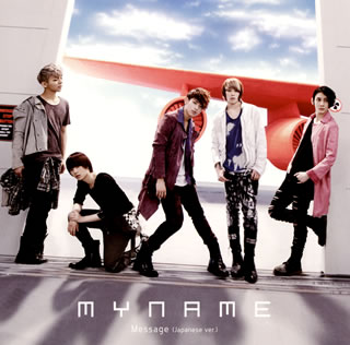 地元・韓国でも2011年末デビューしたばかりの5人組ボーイズ・グループが韓国デビュー曲(の日本語ver.)で日本上陸。Fly to the Skyのファニ・プロデュースのグループだけに高品質は保証済み。K-POP王道をゆく字余りエレクトロR...
