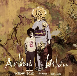 Arbusとbilo'uという東西の2大カオティック・プログレッシヴ・メタル・ハードコア・バンドが3曲づつ参加した企画盤。面白いのは1曲づつお互いにカヴァーしていること。その違いを聴き分けるにはデス・ヴォイスが響きわたる22分間のカオスに身...