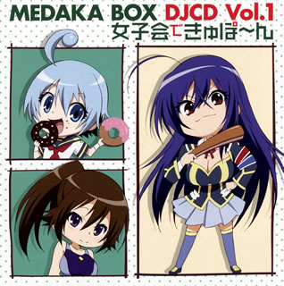 2012年4月期のテレビ東京系アニメから、インターネット・ラジオをパッケージ。ヒロイン役の豊崎愛生がパーソナリティを務める番組のダイジェストのほか、本作のための新録パートも必聴もの。【品番】　LACA-15231【JAN】　45407741...