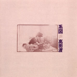 【品番】　KICS-2552【JAN】　4988003425005【発売日】　2012年10月03日【収録内容】(1)夜風のブルース(2)69(3)出稼ぎのうた(4)長屋の路地に(5)酒(6)手紙を書こう(7)系図(8)ミミズのうた(9)告...