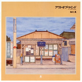 【品番】　KICS-2583【JAN】　4988003425319【発売日】　2012年10月03日【収録内容】(1)ラブ・ソング(2)こんばんは お月さん(3)知らないでしょう(4)あした天気になあれ(5)子守唄をうたえない親父達のために...