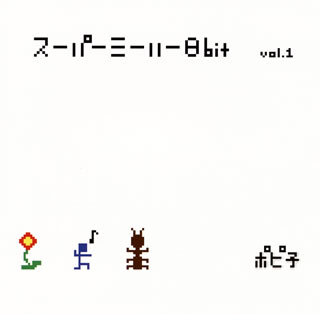 【品番】　OTCD-2791【JAN】　4526180117636【発売日】　2012年08月22日【収録内容】(1)Start-自己紹介-(2)PON PON PON(3)Everyday，カチューシャ(4)いくぜっ!怪盗少女(5)スペー...