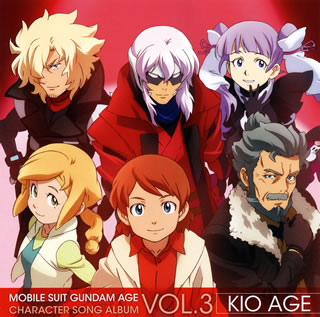 MBS・TBS系アニメ『機動戦士ガンダムAGE』のキャラソン・シリーズ第3弾は「キオ編」。キオ・アスノ(CV:山本和臣)の力漲る勇敢なナンバーをはじめ、ウェンディ・ハーツ(CV:伊瀬茉莉也)のキュートなポップ・チューンなど、6キャラクターそ...