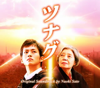 死者と再会できるという感動作のサントラ。音楽は『海猿』シリーズや『ALWAYS 三丁目の夕日』シリーズの佐藤直紀。映画でこの世に残された人々が、この世を去った人のおかげで浄化されるかのように、このサントラを聴くと心の中が軽くなっていくよう。...