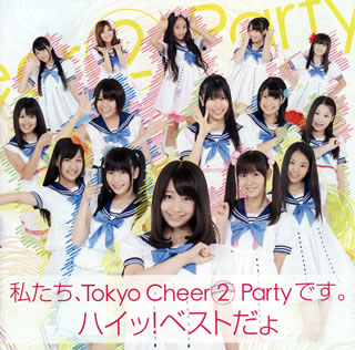 2011年にデビューした癒し系アイドル・ユニットの1stアルバム。これまでにリリースされた4枚のシングル&カップリング曲を収録するほか、未発表曲も2曲収録。1stにしてベスト的おもむきの一枚に。【品番】　FUCD-1041【JAN】　456...