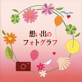 70年代〜80年代前半にかけてヒットした日本のポップスの名曲から、さまざまな思い出を演出した40曲をセレクト。はじめての旅「いい日 旅立ち」、切ない初恋「まちぶせ」、はじめてのドライブ「中央フリーウェイ」、悲しき失恋「木綿のハンカチーフ」な...