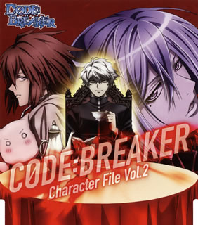TVアニメ『CODE:BREAKER』のキャラクター・ソング・シリーズ第2弾。天宝院遊騎、平家将臣、八王子泪の人気キャラクター3人をフィーチャー。いずれもキャラクター・テーマBGMをアレンジしたもので、普通のキャラソンとはひと味違った仕上が...