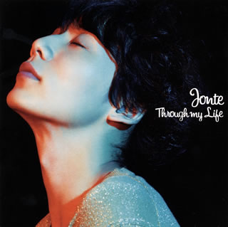 今や劇団EXILEの看板アーティストとなったJONTEが、全曲セルフ・プロデュースをつとめたミニ・アルバム。儚い明るさと悲しさを帯びたファルセットと、ハイ・センスだけど人間味あふれるあたたかいハーモニー。歌い手の真心がしみじみと感じられる、...