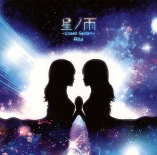 ロングセラーを続けるPCゲーム『Aster』のED曲「夢を見る夢」の再録音を中心に、声優&シンガーのRitaと作曲家・折倉俊則がタッグを組んだ作品。"失ってしまった愛する人への断ち切れない思い"をコンセプトにしたせつない歌詞とメロディ、静謐...