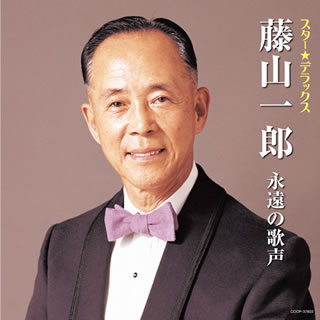 【品番】　COCP-37803【JAN】　4988001741503【発売日】　2013年01月23日【収録内容】(1)長崎の鐘(2)キャンプ小唄(3)酒は涙か溜息か(4)丘を越えて(5)懐かしのボレロ(6)なつかしの歌声(7)銀座セレナー...