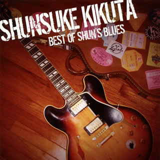 かのバディ・ガイにも認められた日本を代表するブルース・ギタリスト、菊田俊介の初のベスト・アルバム。オーティス・ラッシュ、ジュニア・ウェルズ、ココ・テイラーといったブルース界の大御所のほか、鮎川誠(シーナ&ザ・ロケッツ)もゲスト参加。【品番】...