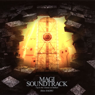 TBS系アニメ『マギ』のオリジナル・サントラ。音楽はMISIAや『新世紀エヴァンゲリオン』作品で知られる鷺巣詩郎が担当。クラシカルな世界に最新テクノロジーを融合した、壮大な世界観を生み出している。歌詞カードには「Notre Empire」の...