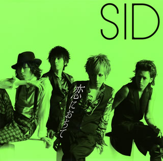 2013年に結成10周年を迎える4人組バンド、シドの2013年第1弾シングル。タイトル曲は、昭和歌謡テイストのマイナー・コードのメロディを思わず口ずさみたくなるキャッチーなロック・チューン。カップリングの「絶望の旗」は、妖艶な歌声と疾走感あ...
