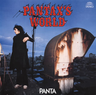 76年リリースのソロ第1弾にして、PANTAの作曲家としての才能が全開した傑作。ホーン・セクションをフィーチャーしたソウルフルなサウンドの狙いはむしろ今の方が分かりやすいかも。Charや佐藤準、塩次伸二といった70年代ロックのプレイヤーたち...