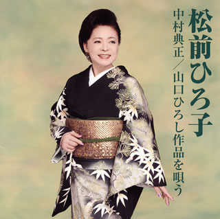 【品番】　TKCA-73934【JAN】　4988008125443【発売日】　2013年07月03日【収録内容】(1)祝いしぐれ(2)人恋酒場(3)花街一代(4)終着駅は始発駅(5)むらさき雨情(6)祝い船(7)止り木暮らし(8)男の港(...