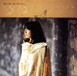あみんの活動停止後、85年にリリースされた初ソロ・アルバムが高音質Blu-spec CDとなって再リリース。後に"OLの教祖"と呼ばれキャリアウーマンの人生応援歌が人気を呼ぶが、この時代はソフトなAOR風サウンドと等身大のラブ・ソング中心で...