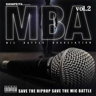 フリー・スタイルのラップやフロウを集めたコンピレーション、"Mic Battle Association"シリーズの第2弾。フリースタイル・キングの晋平太が監修し、日本全国から選びぬかれた16組が曲を提供。それぞれ、シンプルなトラックをバッ...