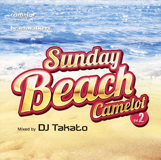 渋谷のclub camelotにて2012年4月より毎月開催の人気イベント"Sunday Beach"のコンピレーション・アルバム第2弾。常夏リゾート地を彷彿とさせる、ご機嫌なナンバーを多数収録。【品番】　AVCD-38816【JAN】　4...