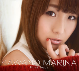 2010年の"全日本アニソングランプリ"で優勝しデビューした実力派、河野マリナのファースト。タイアップのシングル曲7曲も収録され、うち「snowdrop」はソロ・ヴァージョンで収録。しかしアルバム・オリジナル曲のほうが河野マリナらしさを感じ...