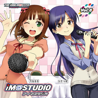 【品番】　IMAS-0008【JAN】　4560395851947【発売日】　2013年12月25日【収録内容】［1］新規録り下ろし特別版［2］〈データCD〉通常配信回 64〜 76【関連キーワード】アイドルマスター・アイマスタジオ・VOL・8|