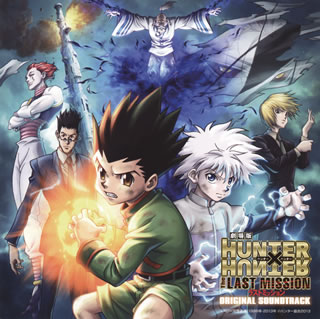 『劇場版HUNTER×HUNTER THE LAST MISSION』のオリジナル・サウンドトラック。音楽は平野義久が手がけており、TVアニメとは一味違う、さらに迫力満点のスリリングなトラックを収録。【品番】　VPCG-84963【JAN】...