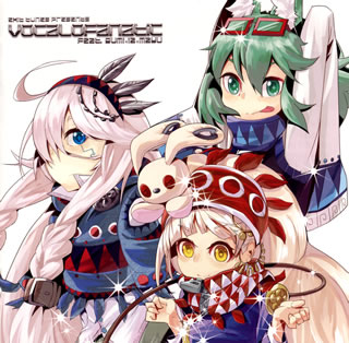 EXIT TUNESがおくるボカロ・コンピ・シリーズの第3弾。GUMIにIA、MAYUという3種のボーカロイドを操り、のぼる↑やデッドボールPなど、豪華ボカロPが才気あふれる楽曲を披露。本作のために書き下ろされた新曲も多数収録している。【品...