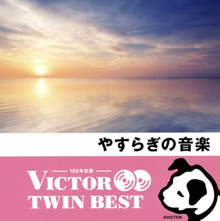 こちらの商品はネコポスでお届けできません。【品番】　VICG-41301〜2【JAN】　4988002665938【発売日】　2014年03月19日【収録内容】［1］〈THE EARTH 地球の音楽〉(1)アパパネ(2)虹の生まれるところ(...
