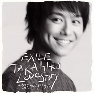 EXILE TAKAHIROのセカンド・ソロ・シングルは、YUI楽曲の編曲で知られるCOZZiを作曲に起用。前作のカップリング曲でもタッグを組んでいるだけに、TAKAHIROによる歌唱との相性はばっちり。同じくCOZZiやヒットメイカー、原...