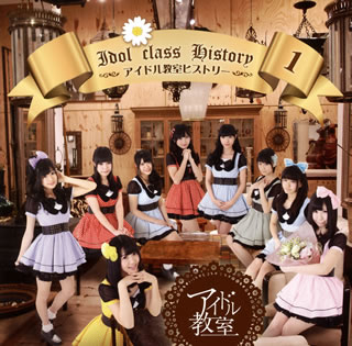 名古屋のお寿司屋さんがプロデュース。"寿司ドル"と呼ばれるアイドル・チームが、3ヵ月連続でリリースするベスト・アルバムの第1弾。"ただのネタでは終わらない"がモットーだけに、デビュー曲「負けるなドリーマー」など、元気で甘酸っぱく、ちょっぴり...