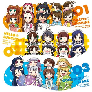 2014年4月スタートの配信アニメ『ぷちます!!プチプチ・アイドルマスター』の月替わりエンディング・テーマ。"朝""昼""夜"をテーマにした楽曲を"アイマス"声優陣が3組に分かれ、それぞれの歌声を披露している。【品番】　MFCZ-1046【...