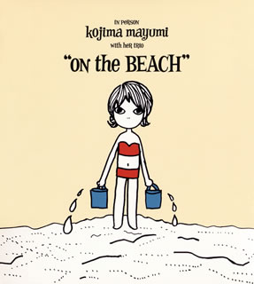 濃く丁寧な作りの6曲入りの逸品。サーフ・ロック・テイストを忍ばせつつ、森山加代子ヴァージョンでの「月影のナポリ」やスパイダースの「夕陽が泣いている」のカヴァーも、"ずるい"ほど絶妙だ。自ら描いた画のデジパックや歌詞が読みやすい12ページの小...