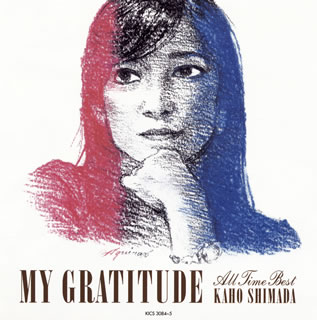 女優・歌手として活動を続ける島田歌穂の40周年を記念したオールタイム・ベスト。未CD化だった80年代のアイドル時代のシングルから近年の未発表ライヴ音源までを収録。時系列に沿った2枚組、全34曲。【品番】　KICS-3084〜5【JAN】　4...