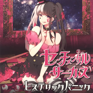 タワレコ限定リリースだった前作「4U」が異例のセールスを記録した、名古屋出身の5人組による初の全国流通盤。高速ビートにハードコアなギター、耳をつんざくような高音ヴォーカルに血湧き肉踊る。禍々しくもポップでキャッチー、どこかオリエンタルなフレ...