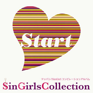 ブレイク前の若手女性シンガー・ソングライターを紹介するラジオ日本の番組『テッパン!Sin Girl』出演者の中から選ばれたアーティスト12人の楽曲を収録したコンピレーション。ヴォーカル、楽曲ともにバラエティに富んだ内容で、充実したショウケー...