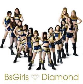 2014年に結成されたオリックス・バファローズ公式ダンス&ヴォーカル・ユニットによる、2014年7月30日リリースのシングル。デビュー曲「Diamond」をはじめ、スタジアムや選手を盛り上げる楽曲を収録。【品番】　AVCD-83082〜B【...