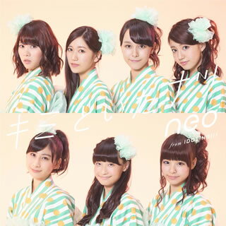 後藤郁卒業後、新たに石田佳蓮がメンバーに加わり、アイドリングNEOからNEO from アイドリング!!!へと改名した新世代アイドル・ユニットのシングル。アイドリング!!!本隊とはまた一味異なる新感覚の魅力を活かした楽曲を収録。【品番】　A...