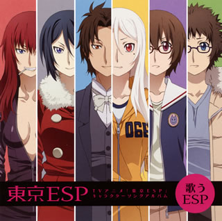 瀬川はじめの漫画を原作としたTVアニメ『東京ESP』のキャラクターソングアルバム。漆葉リンカ役の木戸衣吹、東京太郎役の河本啓祐、大空歩役の緒方恵美ほか、豪華声優陣によるキャラソンを収録。【品番】　LACA-15459【JAN】　454077...