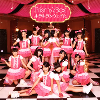 エイベックス・ダンスマスターから誕生したガールズ・ダンス&ヴォーカル・ユニット、Prizmmy☆とその妹分のプリズム☆メイツの合体ユニットによる3枚目のシングル。タイトル曲は、テレビ東京系アニメ『プリパラ』のEDテーマ。きらめくポップ・メロ...